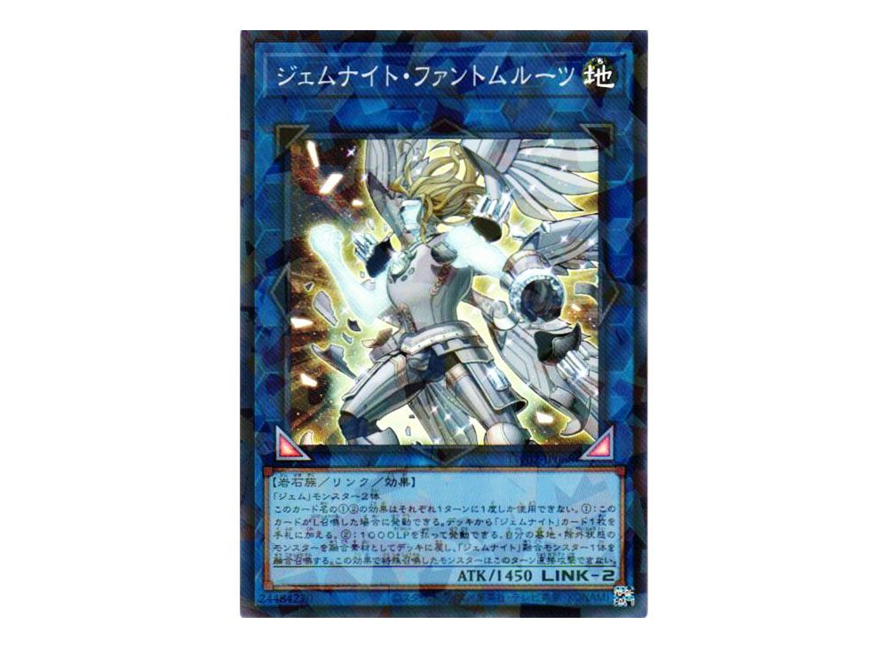 ジェムナイト・ファントムルーツ SRP [TW02-JP068](ターミナルワールド 2)の新品/中古フリマ(通販)｜スニダン