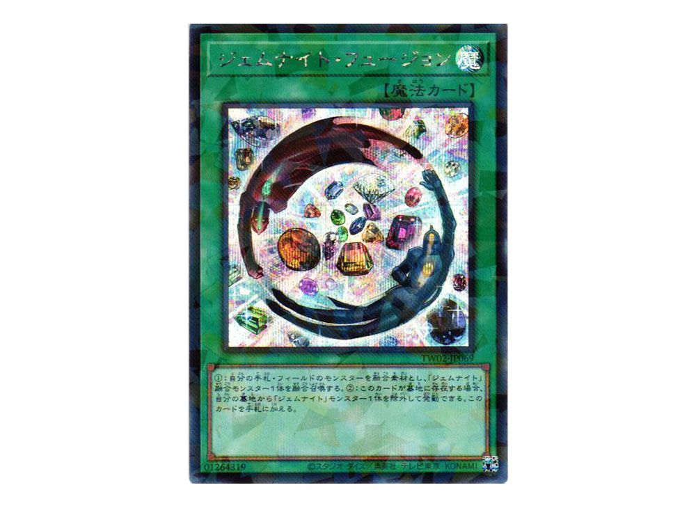 Gem-Knight Fusion SEP [TW02-JP069](TERMINAL WORLD 2) | SNKRDUNK