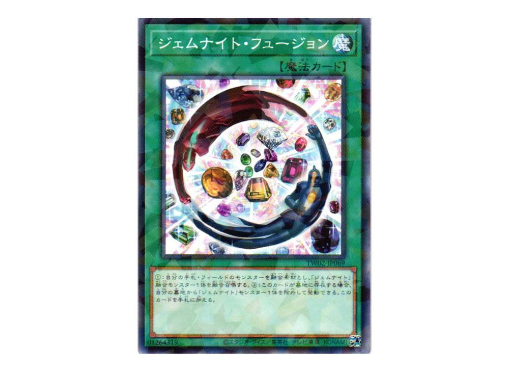 Gem-Knight Fusion NP [TW02-JP069](TERMINAL WORLD 2) | SNKRDUNK