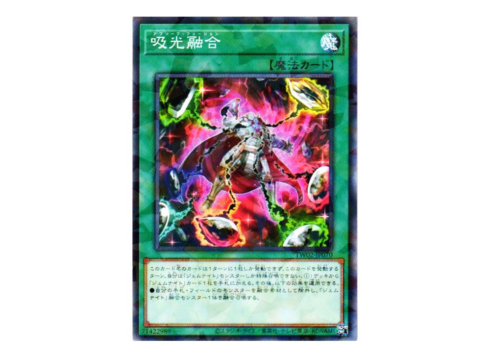 Absorb Fusion NP [TW02-JP070](TERMINAL WORLD 2) | SNKRDUNK