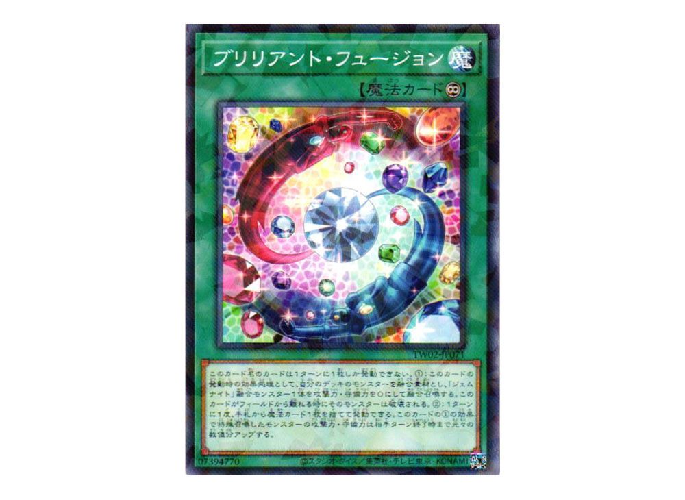 Brilliant Fusion NP [TW02-JP071](TERMINAL WORLD 2) | SNKRDUNK