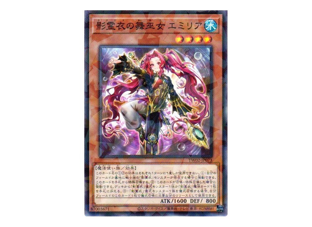 Emilia Dance Priestess of the Nekroz NP [TW02-JP073](TERMINAL WORLD 2 ...