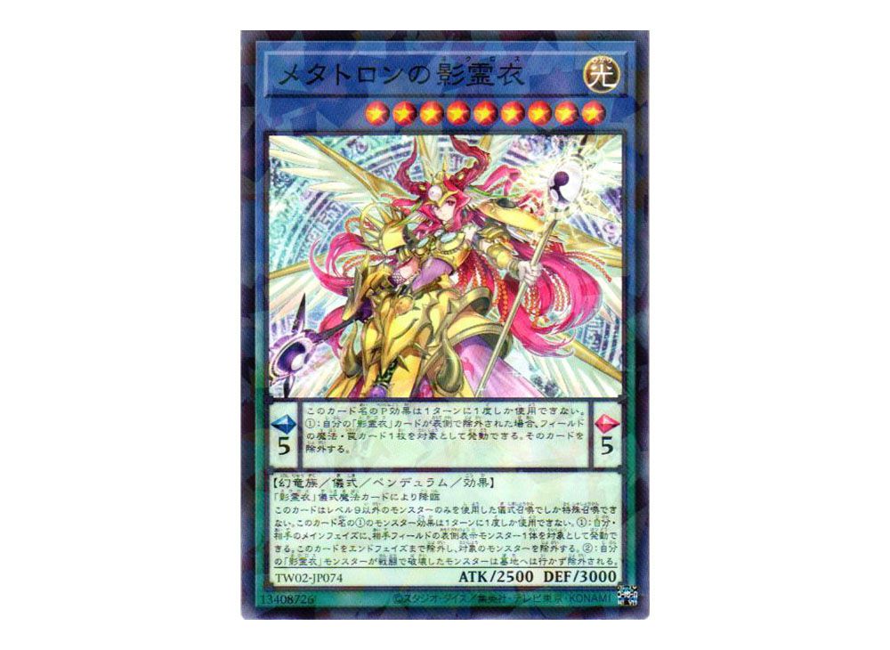 Nekroz of Metaltron NP [TW02-JP074](TERMINAL WORLD 2) | SNKRDUNK