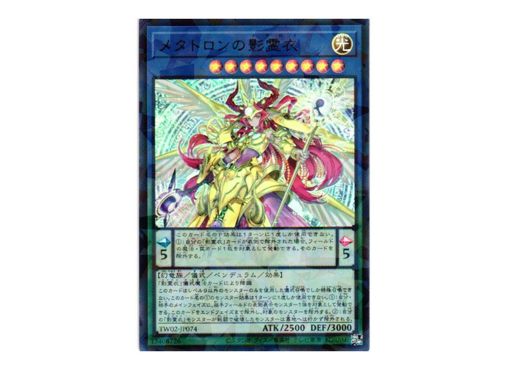 Nekroz of Metaltron URP [TW02-JP074](TERMINAL WORLD 2) | SNKRDUNK