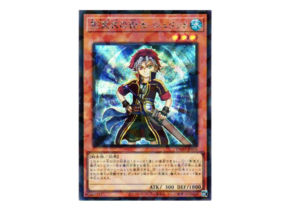 Shurit Strategist of the Nekroz SEP [TW02-JP076](TERMINAL WORLD 2) | SNKRDUNK