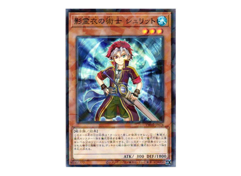 Shurit Strategist of the Nekroz NP [TW02-JP076](TERMINAL WORLD 2) | SNKRDUNK
