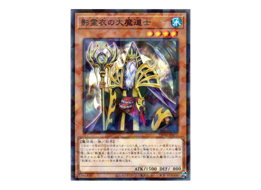 Great Sorcerer of the Nekroz NP [TW02-JP077](TERMINAL WORLD 2) | SNKRDUNK