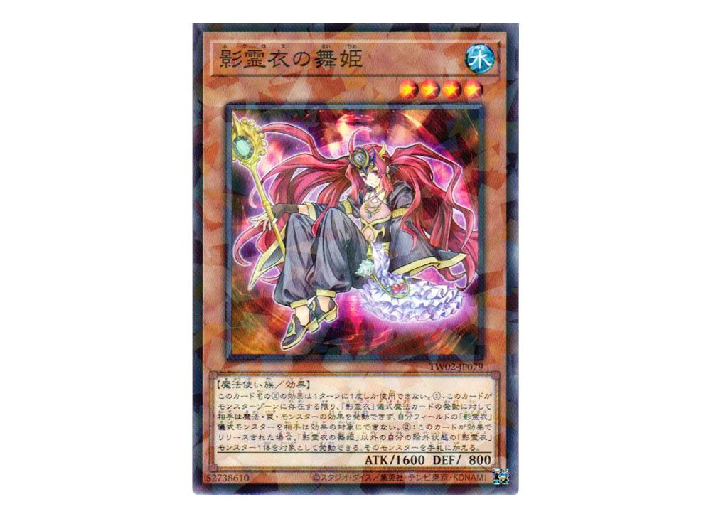 Dance Princess of the Nekroz NP [TW02-JP079](TERMINAL WORLD 2) | SNKRDUNK