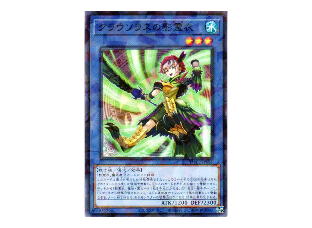 Nekroz of Clausolas NP [TW02-JP081](TERMINAL WORLD 2) | SNKRDUNK