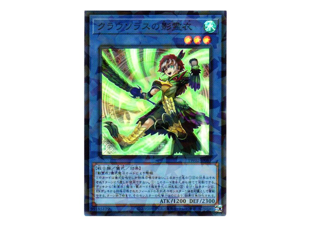 Nekroz of Clausolas SRP [TW02-JP081](TERMINAL WORLD 2) | SNKRDUNK