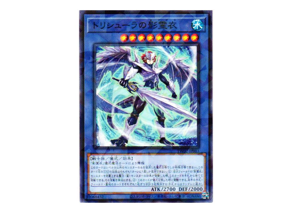 Nekroz of Trishula NP [TW02-JP083](TERMINAL WORLD 2) | SNKRDUNK