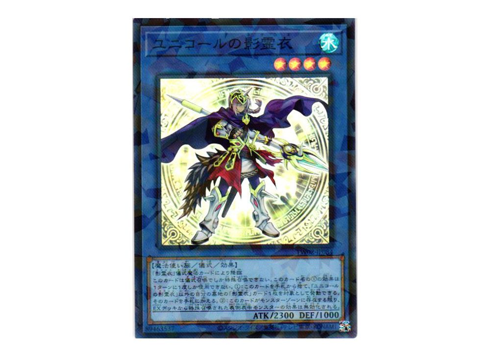 Nekroz of Unicore NP [TW02-JP084](TERMINAL WORLD 2) | SNKRDUNK