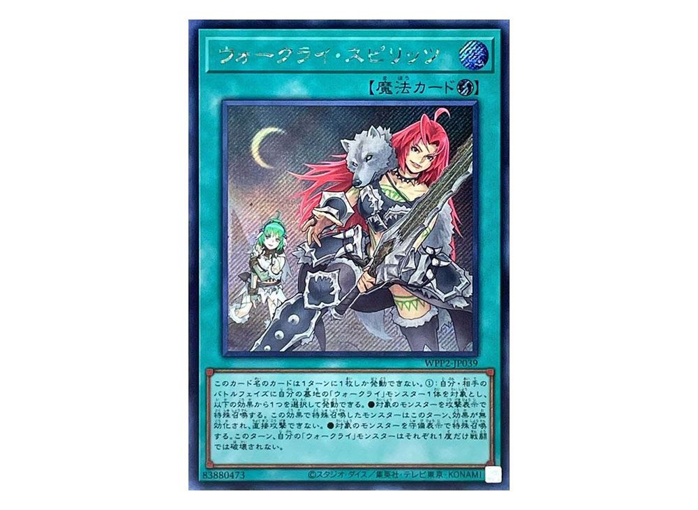 War Rock Spirit SE [WPP2-JP039](WORLD PREMIERE PACK 2021) | SNKRDUNK