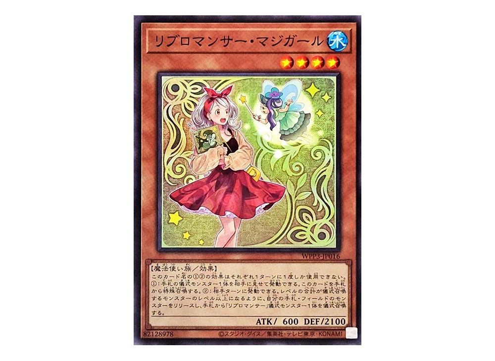 Libromancer Magigirl N [WPP3-JP016](WORLD PREMIERE PACK 2022) | SNKRDUNK