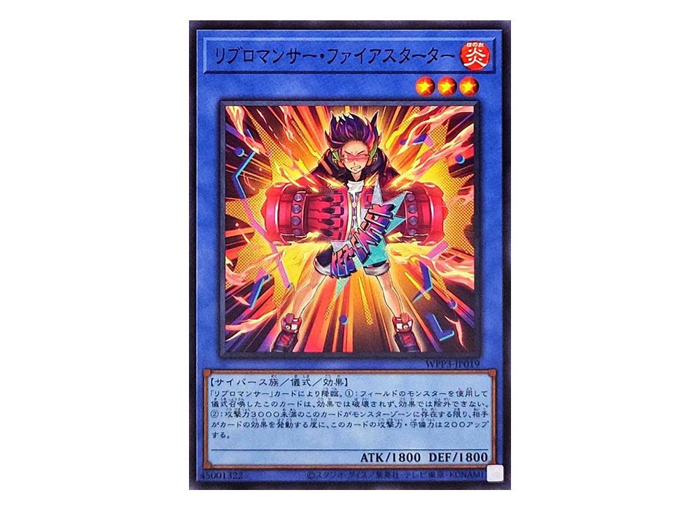 Libromancer Firestarter N [WPP3-JP019](WORLD PREMIERE PACK 2022) | SNKRDUNK