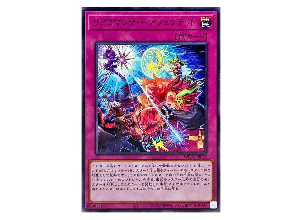 Libromancer Displaced R [WPP3-JP027](WORLD PREMIERE PACK 2022) | SNKRDUNK