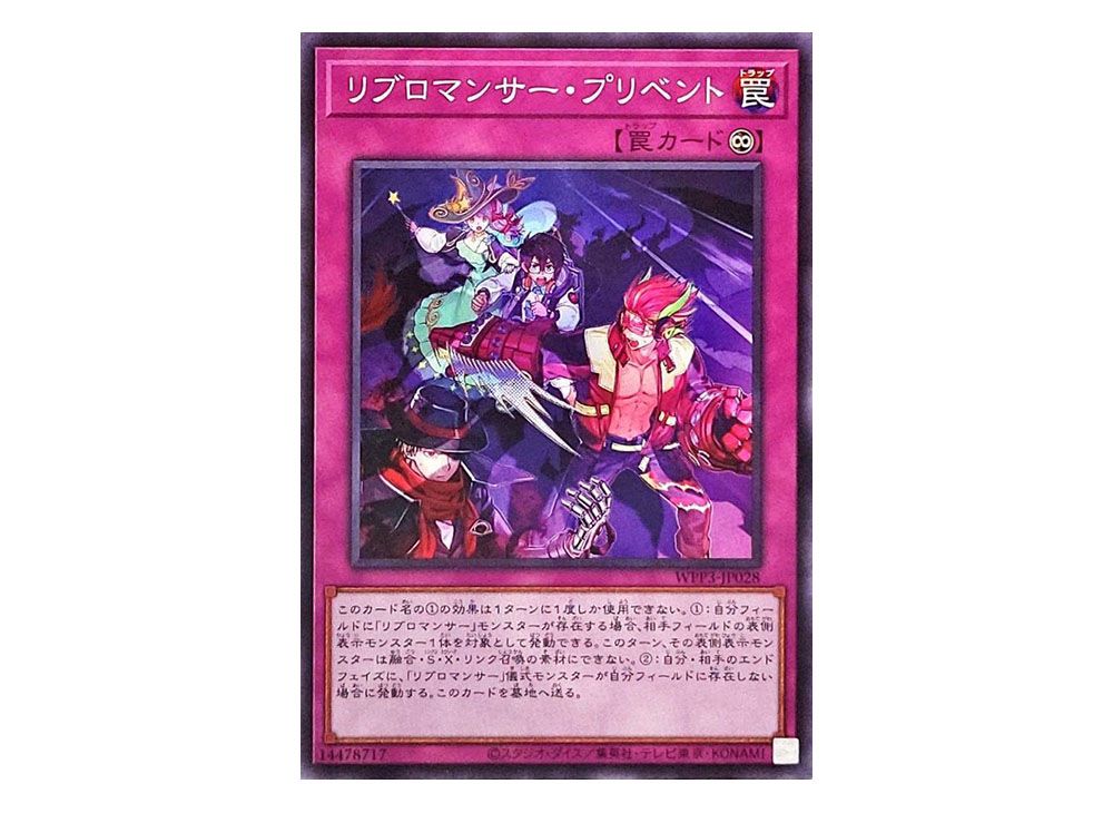 Libromancer Prevented N [WPP3-JP028](WORLD PREMIERE PACK 2022) | SNKRDUNK