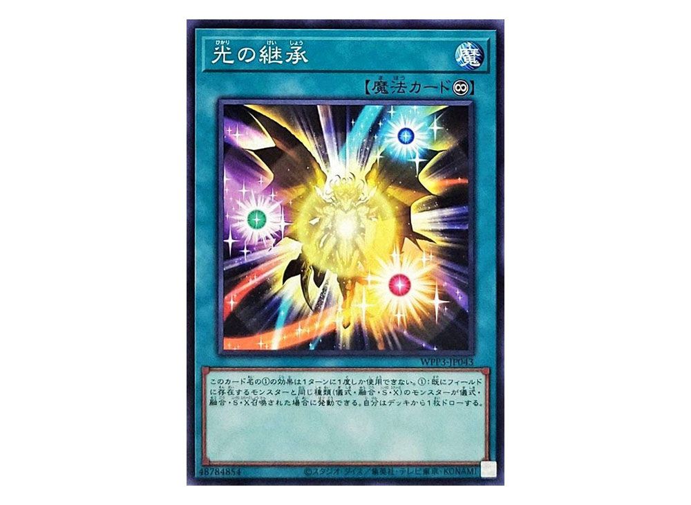 Heritage of the Light N [WPP3-JP043](WORLD PREMIERE PACK 2022) | SNKRDUNK