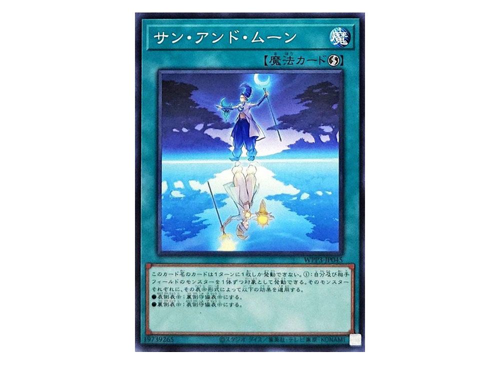 Sol and Luna N [WPP3-JP045](WORLD PREMIERE PACK 2022) | SNKRDUNK