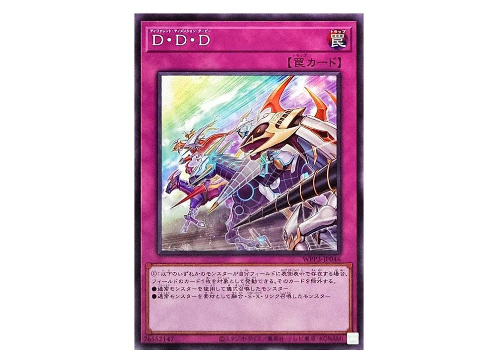 D.D.D. - Different Dimension Derby N [WPP3-JP046](WORLD PREMIERE PACK 2022) | SNKRDUNK