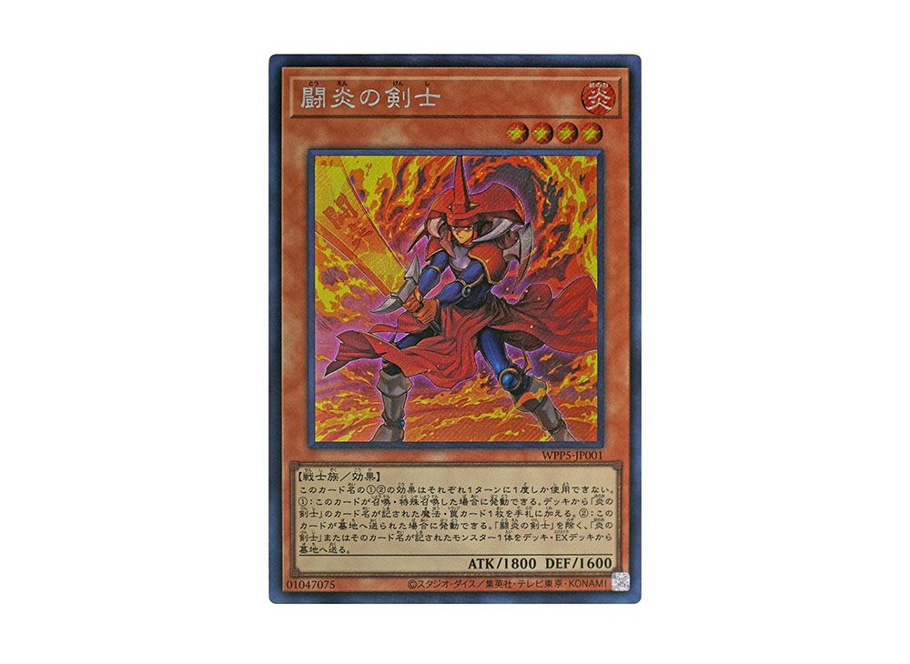 Fighting Flame Swordsman SE [WPP5-JP001](WORLD PREMIERE PACK 2024) | SNKRDUNK