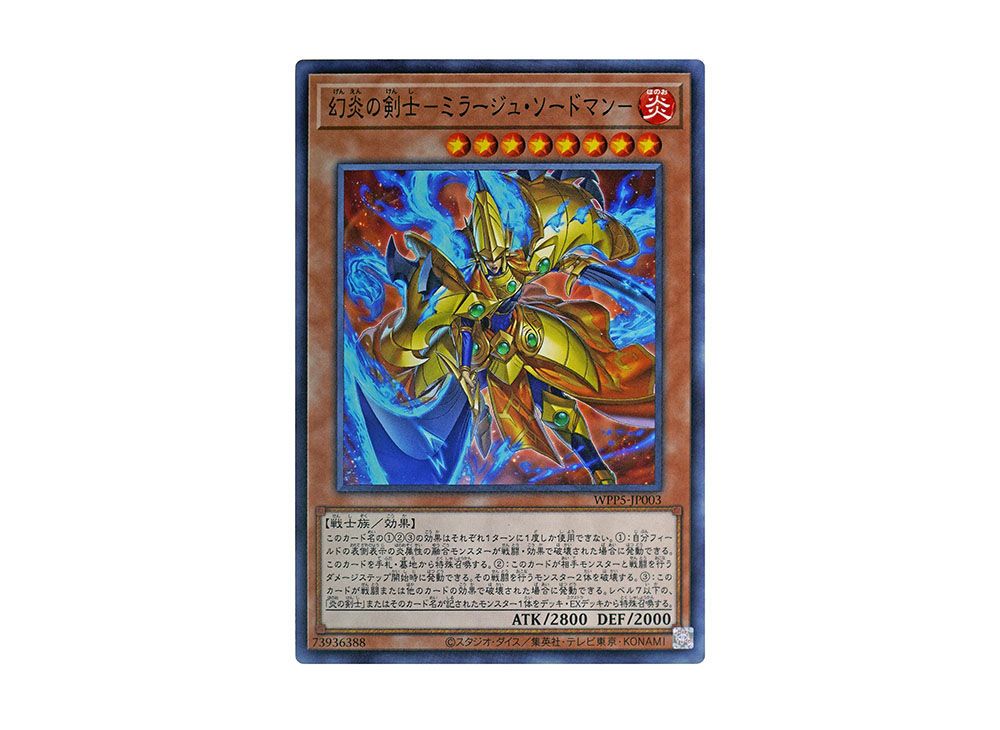 Mirage Swordsman N [WPP5-JP003](WORLD PREMIERE PACK 2024) | SNKRDUNK