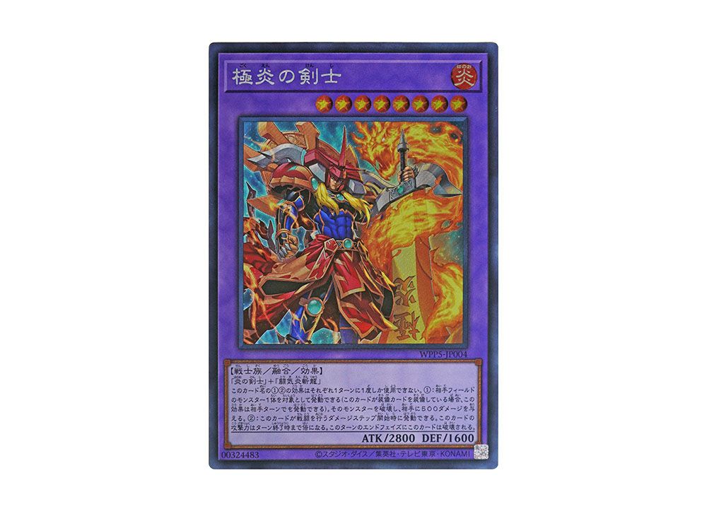 Ultimate Flame Swordsman SE [WPP5-JP004](WORLD PREMIERE PACK 2024) | SNKRDUNK