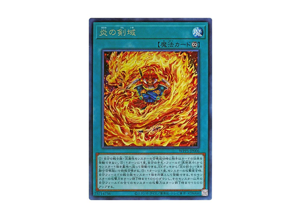 Flame Swordsrealm R [WPP5-JP006](WORLD PREMIERE PACK 2024) | SNKRDUNK