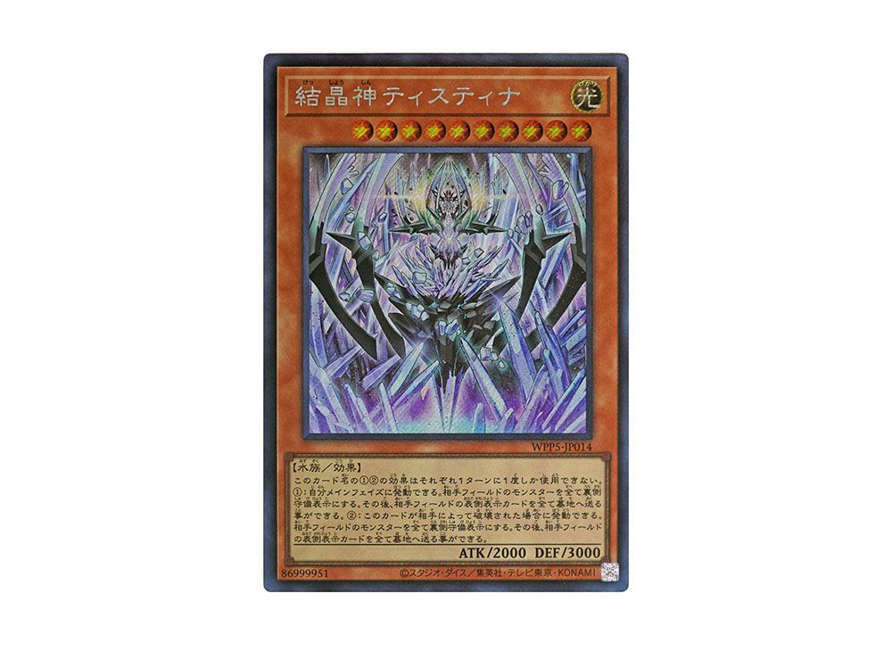 Crystal God Tistina SE [WPP5-JP014](WORLD PREMIERE PACK 2024) | SNKRDUNK