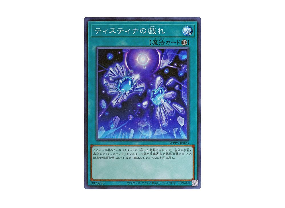 Play of the Tistina N [WPP5-JP023](WORLD PREMIERE PACK 2024) | SNKRDUNK