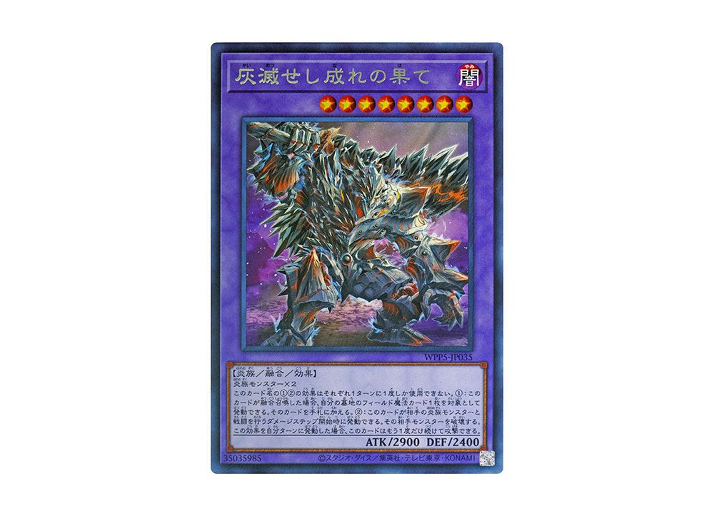 Embers of the Ashened R [WPP5-JP035](WORLD PREMIERE PACK 2024) | SNKRDUNK