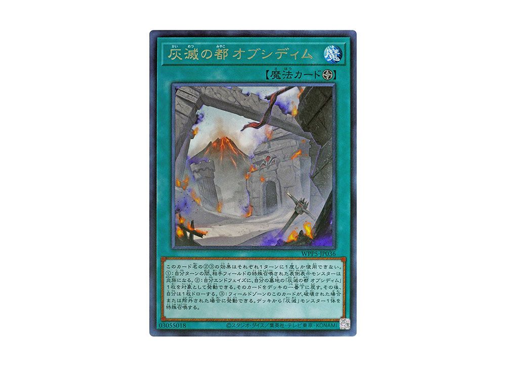 Obsidim the Ashened City R [WPP5-JP036](WORLD PREMIERE PACK 2024) | SNKRDUNK