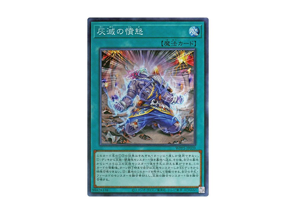 Extinguishing the Ashened N [WPP5-JP039](WORLD PREMIERE PACK 2024) | SNKRDUNK