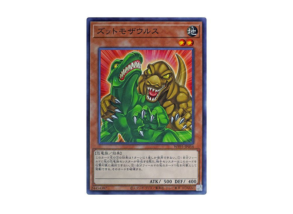 Zuttomozaurus N [WPP5-JP054](WORLD PREMIERE PACK 2024) | SNKRDUNK