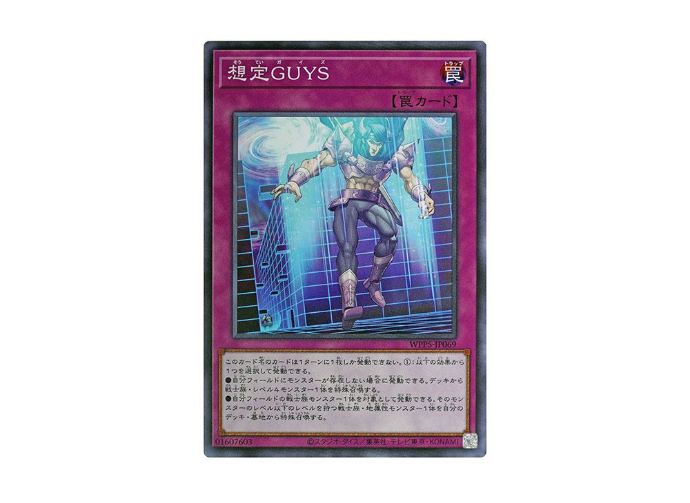 Double Dai N [WPP5-JP069](WORLD PREMIERE PACK 2024) | SNKRDUNK