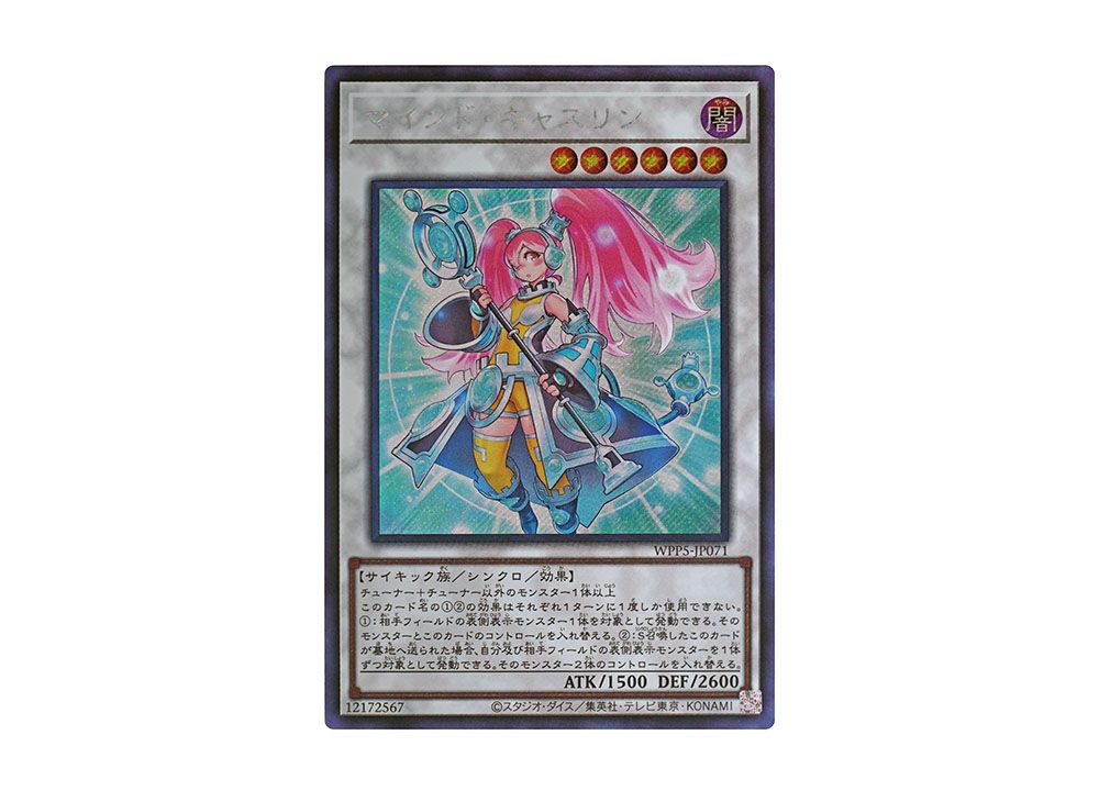 Mind Castlin SE [WPP5-JP071](WORLD PREMIERE PACK 2024) | SNKRDUNK