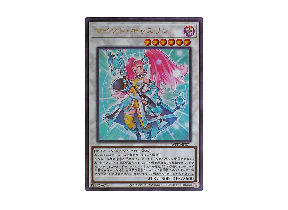 Mind Castlin UR [WPP5-JP071](WORLD PREMIERE PACK 2024) | SNKRDUNK