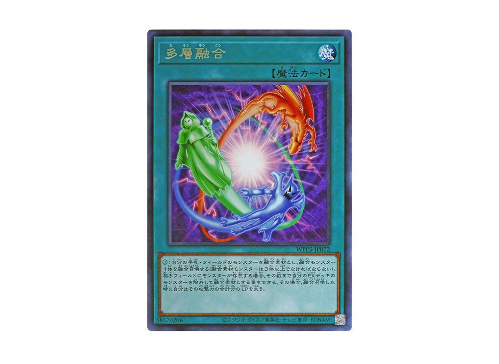 Heavy Polymerization R [WPP5-JP072](WORLD PREMIERE PACK 2024) | SNKRDUNK
