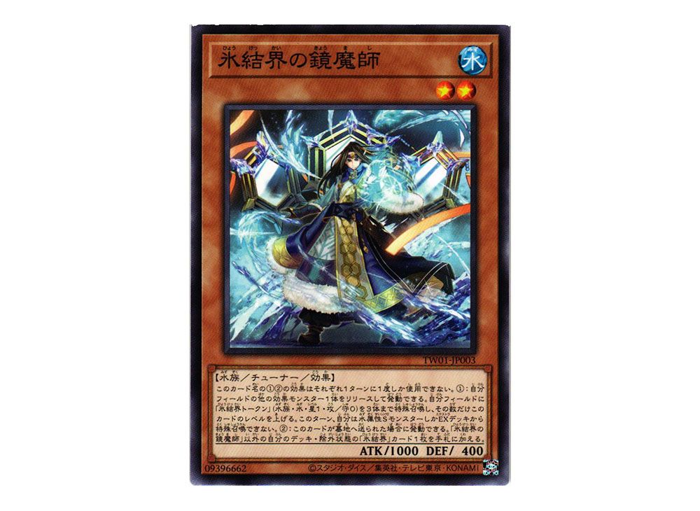 Mirror Magic Master of the Ice Barrier N[TW01-JP003](TERMINAL WORLD) | SNKRDUNK