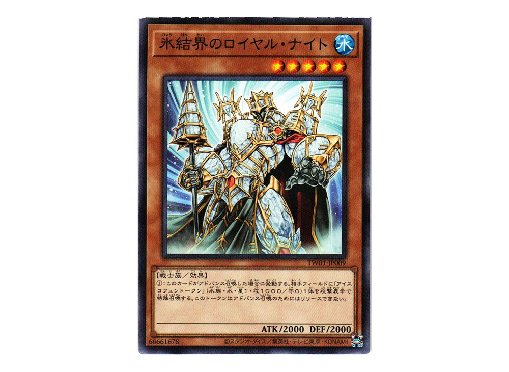 Numbing Grub in the Ice Barrier NP[TW01-JP010](TERMINAL WORLD) | SNKRDUNK