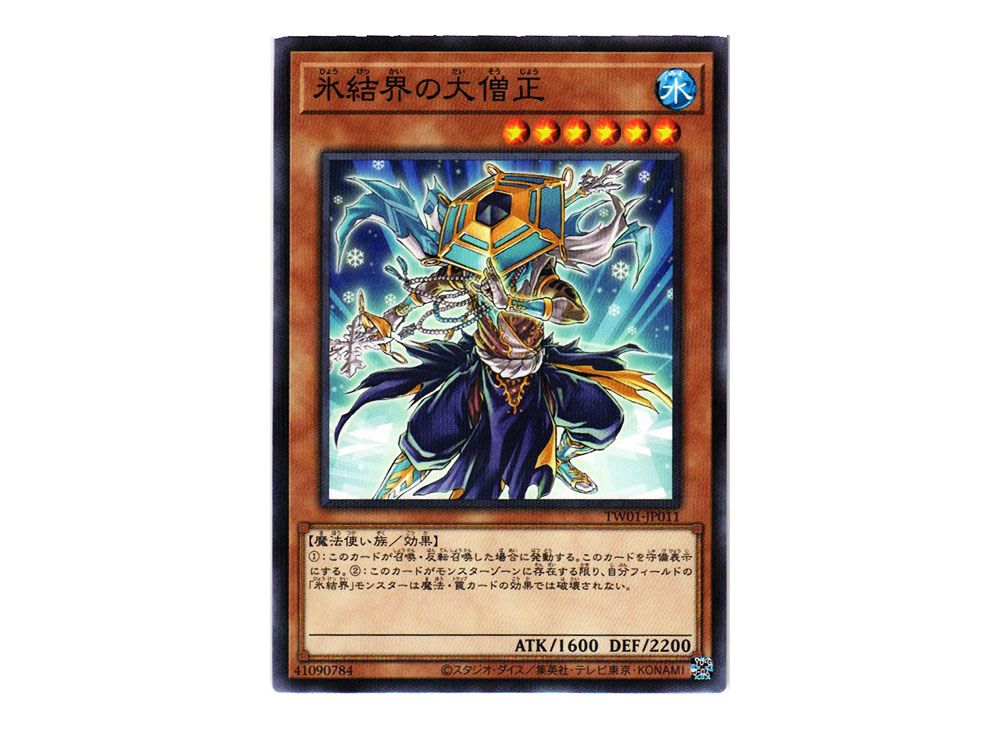 Dai-sojo of the Ice Barrier NP[TW01-JP011](TERMINAL WORLD) | SNKRDUNK