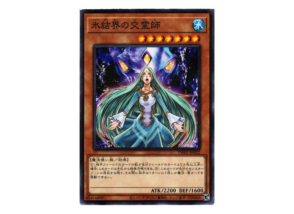 Medium of the Ice Barrier NP[TW01-JP012](TERMINAL WORLD) | SNKRDUNK