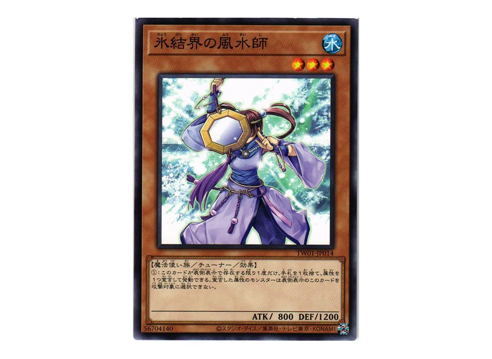 Geomancer of the Ice Barrier N[TW01-JP014](TERMINAL WORLD) | SNKRDUNK