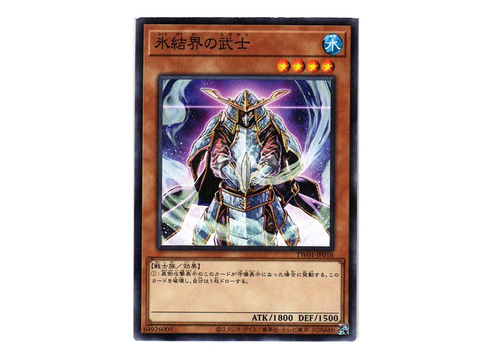 Samurai of the Ice Barrier NP[TW01-JP016](TERMINAL WORLD) | SNKRDUNK