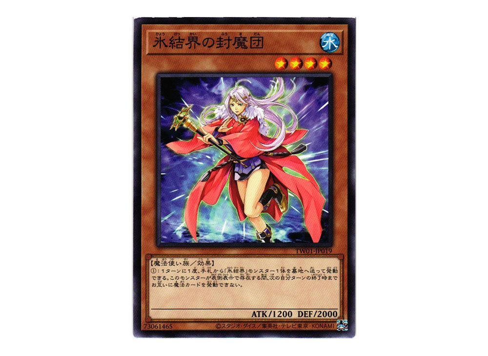 Spellbreaker of the Ice Barrier N[TW01-JP019](TERMINAL WORLD) | SNKRDUNK