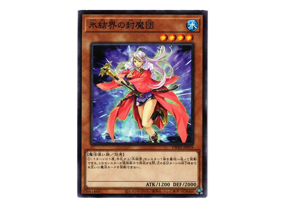 Spellbreaker of the Ice Barrier NP[TW01-JP019](TERMINAL WORLD) | SNKRDUNK
