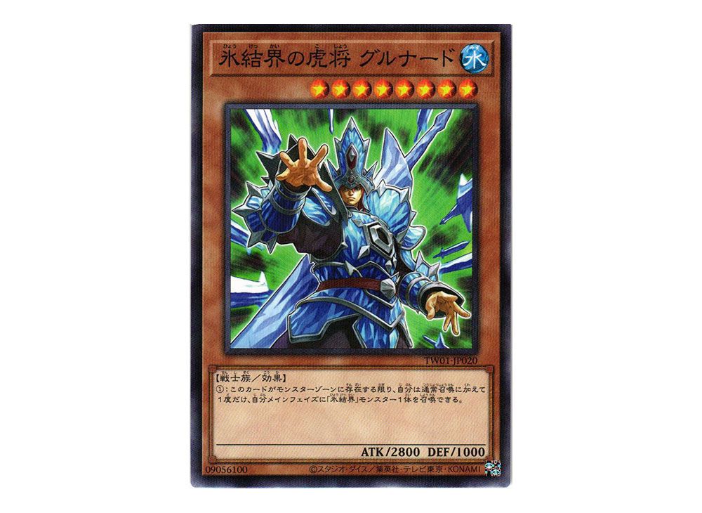 General Grunard of the Ice Barrier NP[TW01-JP020](TERMINAL WORLD) | SNKRDUNK