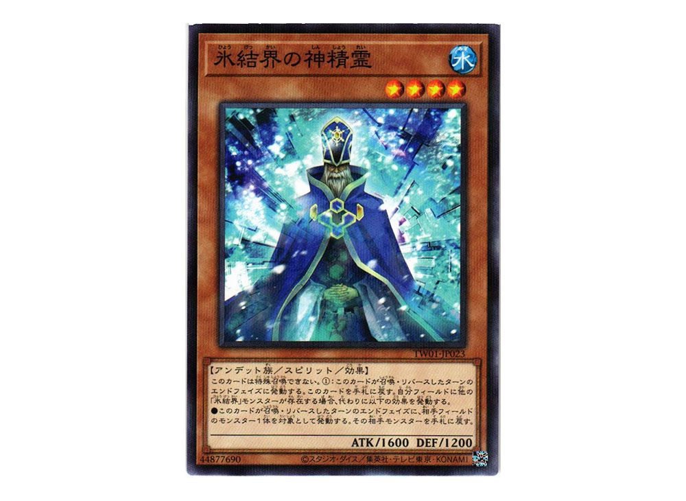 Sacred Spirit of the Ice Barrier NP[TW01-JP023](TERMINAL WORLD) | SNKRDUNK