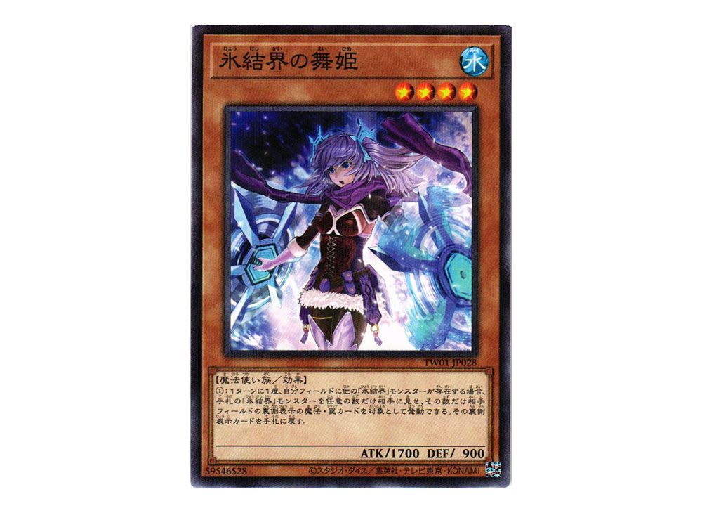 Dance Princess of the Ice Barrier NP[TW01-JP028](TERMINAL WORLD) | SNKRDUNK