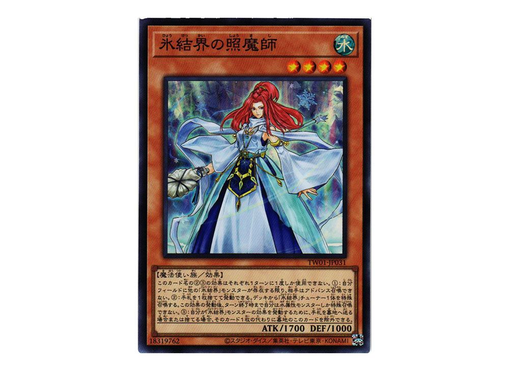 Revealer of the Ice Barrier N[TW01-JP031](TERMINAL WORLD) | SNKRDUNK